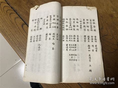 【图】民国白纸精印大开本（洞庭席嘏卿言行录）苏州东山文献三厚册拍品信息网上拍卖拍卖图片拍卖网拍卖网站