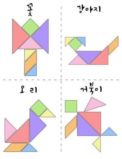 어릴적 칠교놀이 많이 하셨나요칠교놀이는 창의성 발달공간개념 발달을 촉진할 수 있어요~특히 공 Tangram