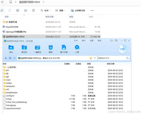 基于djangovue疫苗预约系统【开题报告程序论文】 计算机毕设vue预约表格 Csdn博客