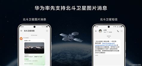 華為nova 13系列一圖看懂：首次支持北斗衛星圖片消息 3樓貓
