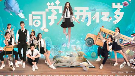 同学两亿岁