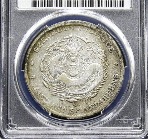 Pet063 17【周日結標】鑑定幣四川省造 宣統元寶 7錢2分銀幣1枚 Pcgs Genuine Vf Yahoo奇摩拍賣