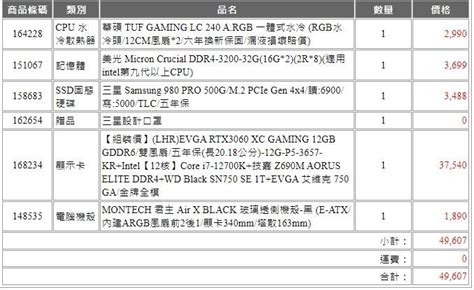Re【問題】50k左右想組一台遊戲機，想問板上達人 電腦應用綜合討論 哈啦板 巴哈姆特