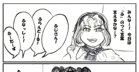 肥満化 論破 Polaris（令和版）のマンガ 漫画 姫海棠はたて Pixiv