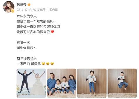 侯佩岑慶結婚12周年，與百億老公顏值不搭，卑微示愛：謝謝你娶我 每日頭條