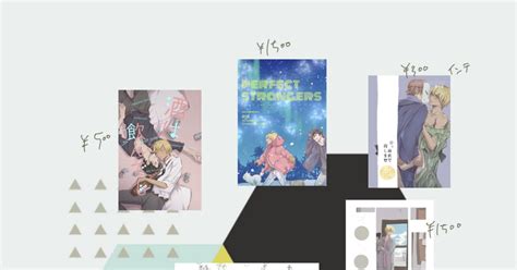 腐向け ラブギブ名古屋お品書き にっきのイラスト Pixiv