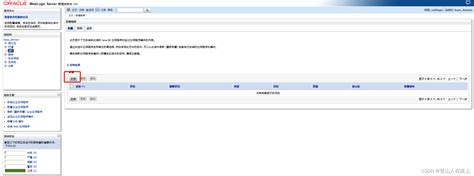 windows系统下安装weblogic及使用weblogic部署项目 windows安装weblogic csdn博客