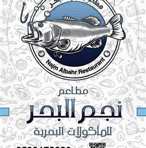 مطاعم نجم البحر للمأكولات البحرية Buraydah