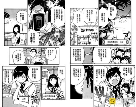 第6卷 2 2 只有神知道的世界 包子漫畫