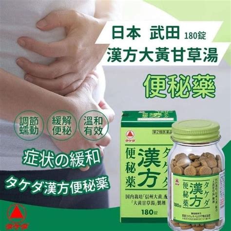 翌日配達 タケダ漢方便秘薬 180錠 5個 アリナミン製薬 第2類医薬品 Net Consultingsubjp