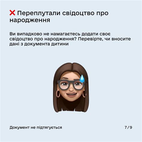 Як додати свідоцтво про народження дитини в Дію Кобеляцька територіальна громада
