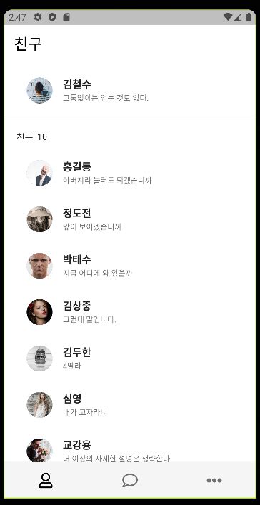 Github Jo Hyerin Flutter Kakao App Ui