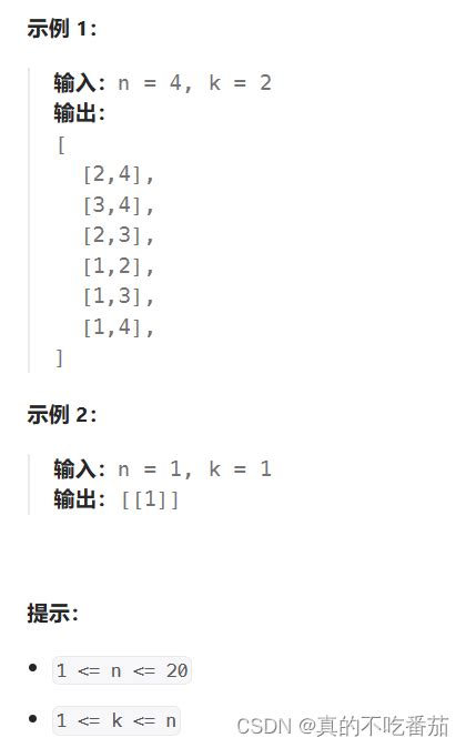 力扣面试150题 组合 CSDN博客