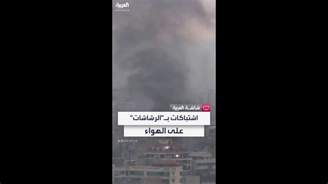 الغارات الإسرائيلية وأصوات الرشاشات تقاطع مراسلة العربية ناهد يوسف في
