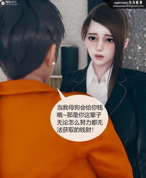 第一话 《 3d 被催眠洗脑，堕落为母狗性奴的冷艳千金与总裁母亲01 04》無遮擋版免費在線閱讀 韓漫基地
