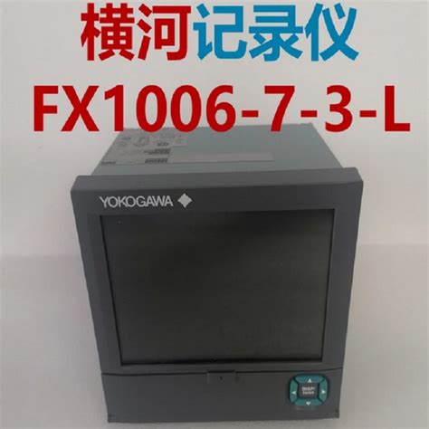 Yokogawa横河无纸记录仪fx1006 7 3 L
