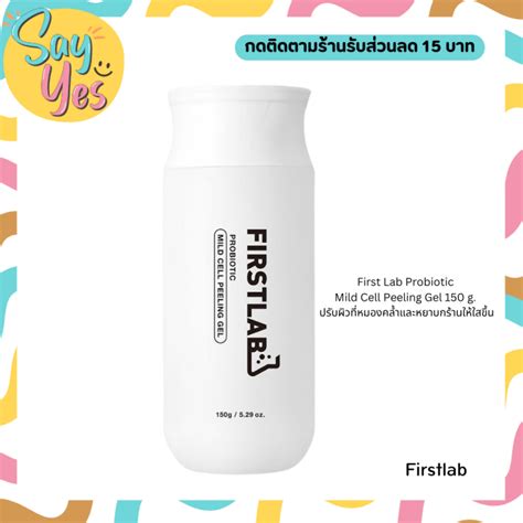 ของแท พรอมสง First Lab Probiotic Mild Cell Peeling Gel 150 g