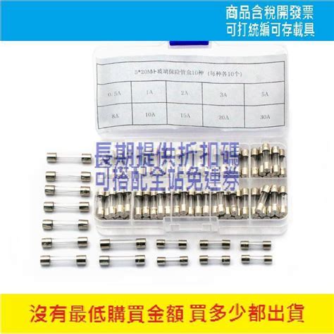 保險管包盒 玻璃保險絲元件包520mm 630mm快熔 2a10a30a 250v 露天市集 全台最大的網路購物市集
