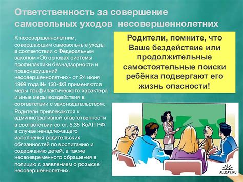 Профилактика оу