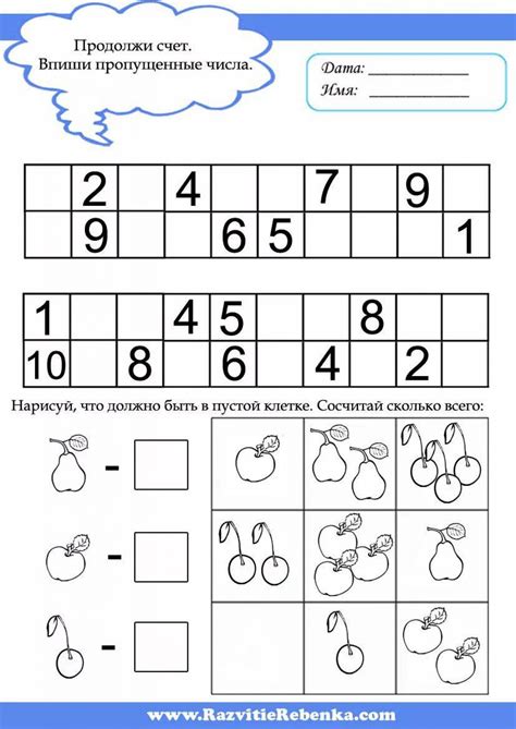 Математика подготовительная группа распечатки