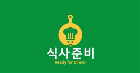 삼화식품그룹 밀키트 프랜차이즈 식사준비로 나혼산 겨냥