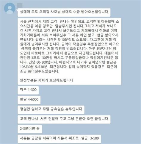 벌금 대신 내주겠다범죄 권하는 고수익 알바