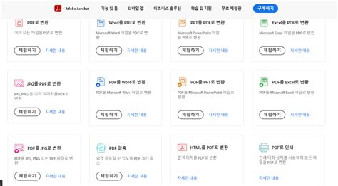 PDF를 엑셀로 변환