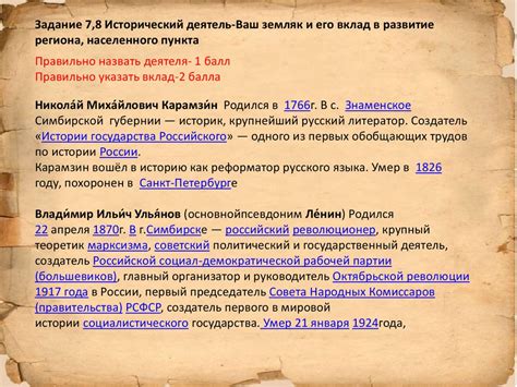 Подготовка к Всероссийской проверочной работе по истории. 5 класс ...