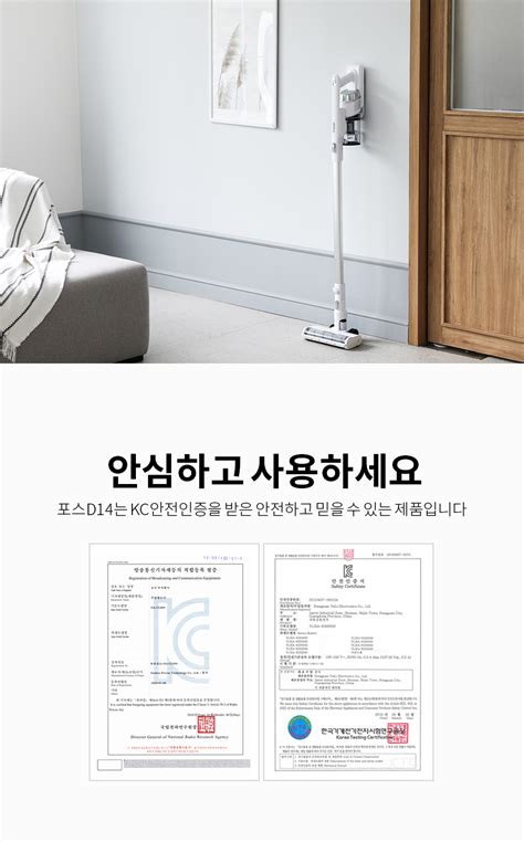 유·무선청소기 오집 특별옵션가 9 9만 포스d14 저소음 셀프 스탠딩 무선 청소기 오늘의집 쇼핑