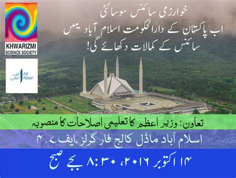 Kss Reaches Islamabad Khwarizmi Science Society