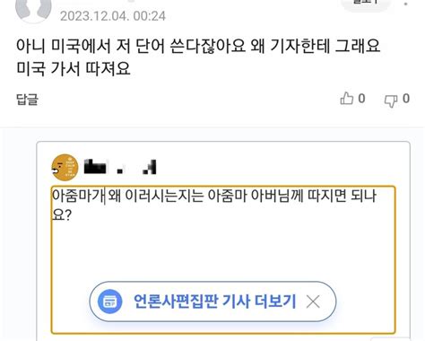 메이플스토리 인벤 아 아깝다 아줌마 ㅠ 메이플스토리 인벤 자유게시판