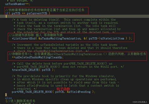Freertos删除任务内部分析prvchecktaskswaitingtermination Csdn博客
