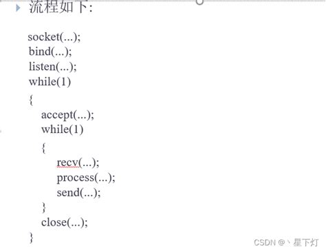 c语言网络编程——基础 csdn博客
