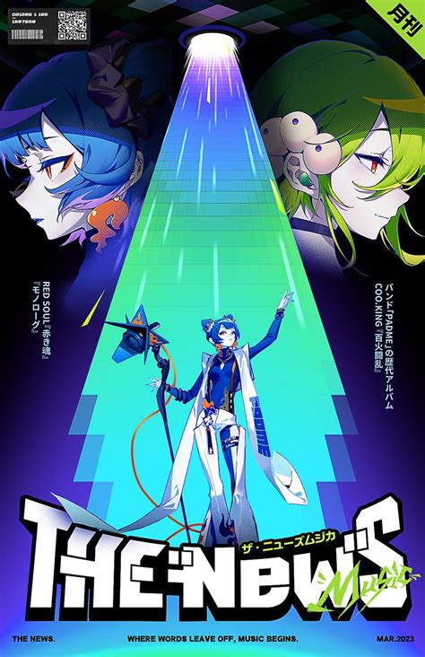 ゼンレスゾーンゼロ公式 On Twitter 【the News Vol003×抽選キャンペーン】 最新号・音楽特集が発売されました
