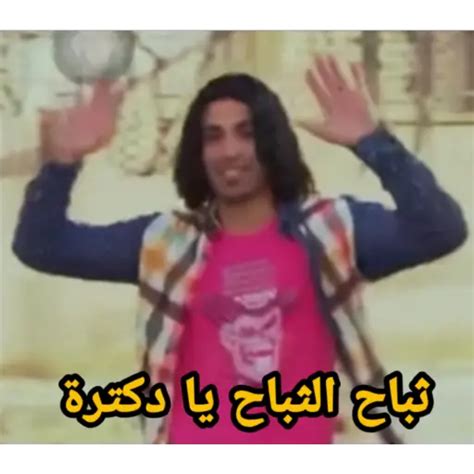 Sticker Maker الرجل العناب