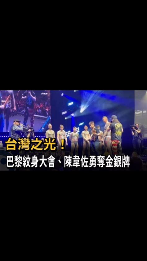 🇹🇼 Taiwan 初代彫佐 Diaozuo 感謝民視新聞報導🙇🏻‍♂️ Twnews