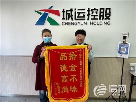 公交车上丢失手机完璧归赵 乘客特意送锦旗表感谢 李建宝 先生 隧道