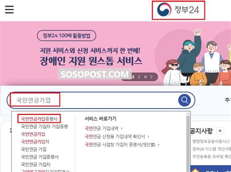 국민연금 가입증명서 발급방법 4가지영문pdf모바일팩스 위조