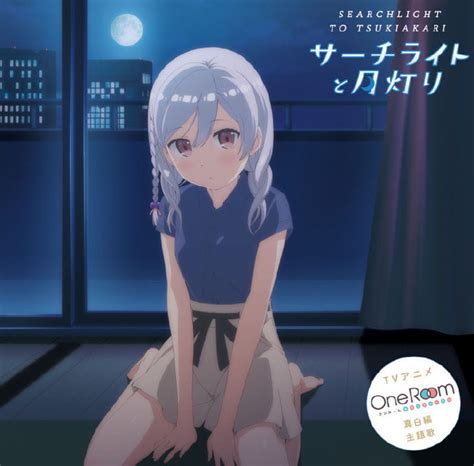 One Room第二季角色歌天月真白在线试听 萌娘资源站