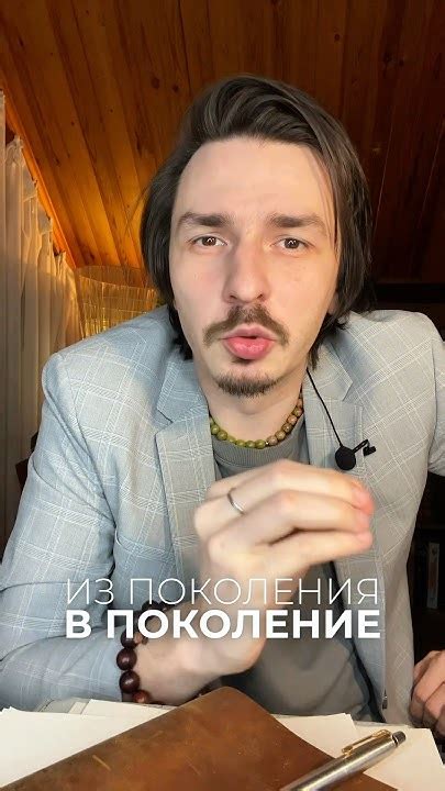 Это установка передается из поколения в поколения Youtube