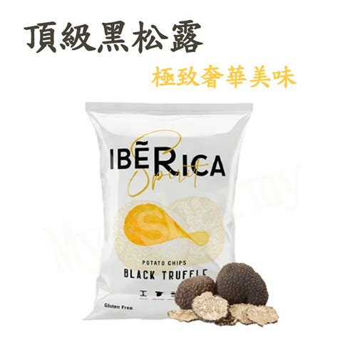 西班牙Spirit 厚切洋芋片 6種口味 黑松露洋芋片 蜂蜜芥末 玫瑰鹽洋芋片 起司洋芋片 地中海香草 薯片 喬山生機 蝦皮購物