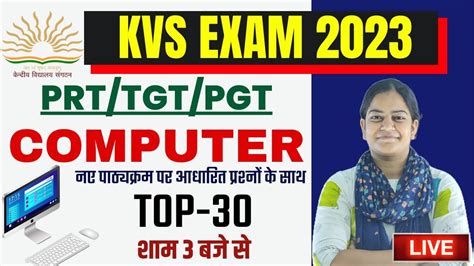KVS PRT Computer Classes 2023 PRACTICE SET 19 Kvs Prt Computer
