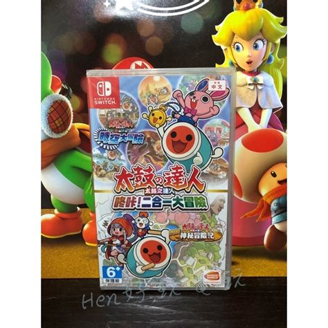 🌸10倍蝦幣 現貨🌸ns Switch太鼓達人 咚咔 二合一大冒險 全新台灣公司貨 蝦皮購物