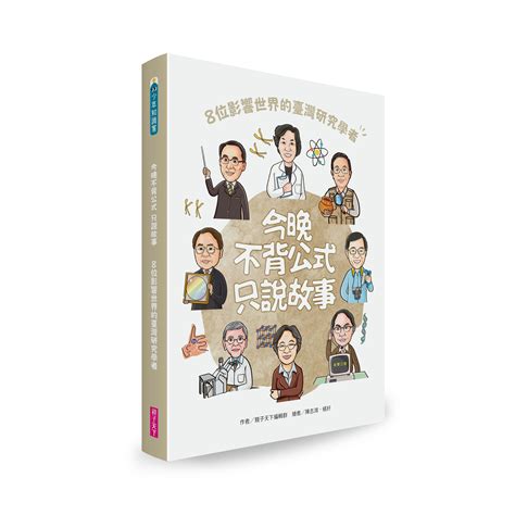 小歷史研究先行者林富士翻轉教育
