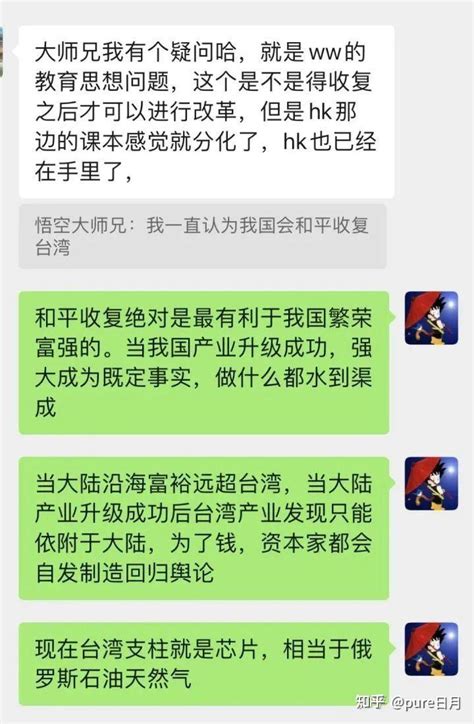 Pure日月悟空新之助：【国际视界】用理智脑思考当前的中美关系！ 知乎