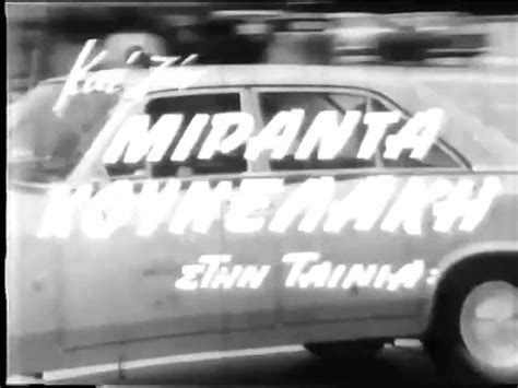 ΖΗΣΕ ΓΙΑ ΤΗΝ ΑΓΑΠΗ ΜΑΣ 1968 Tvrip 720x540 Video Dailymotion