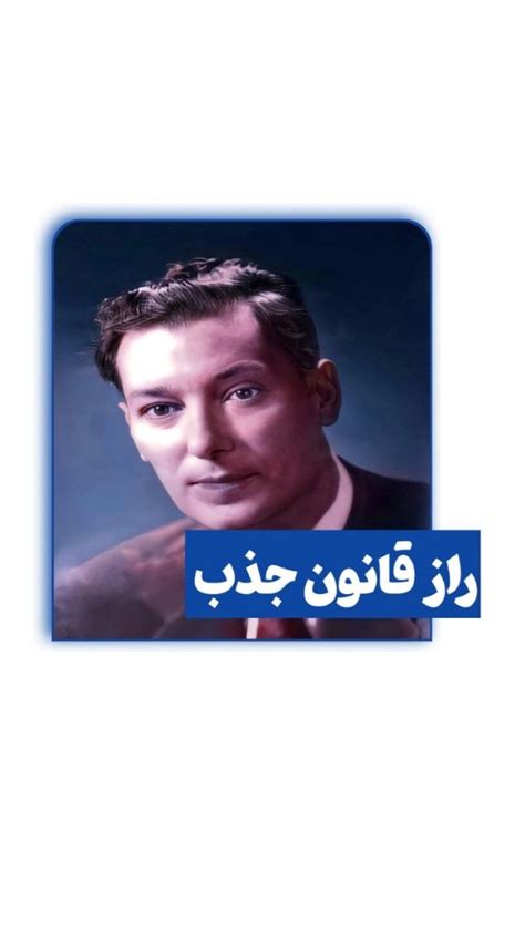 ‎قانون جذب موفقیت‎ ‎قدرت فرض کردن Nevilgadard1396 قانون جذب
