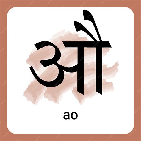 Premium Vector Hindi Alphabet Worksheet Alphabet Ao 1