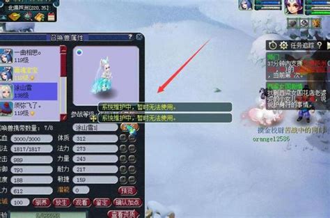 梦幻西游召唤兽无法改名怎么办 梦幻西游召唤兽无法改名攻略 梦幻手游网