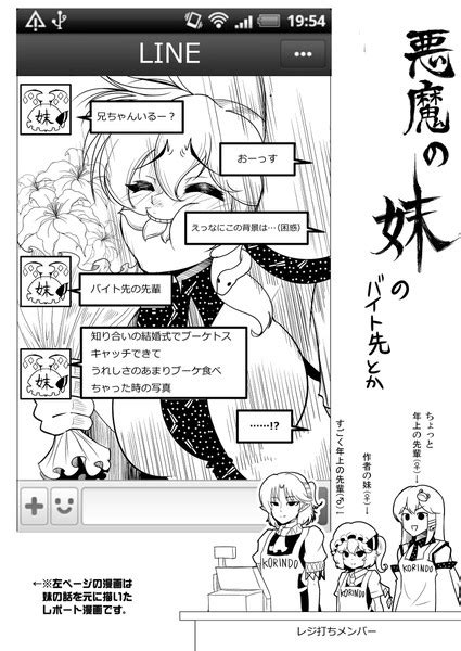【例大祭12】悪魔の黙示録4【日常レポマン】 Pixiv年鑑β